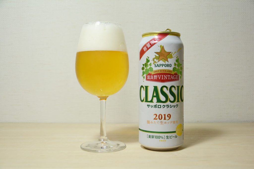 Aroma terbaik! Bir terbatas Hokkaido Sapporo Classic 香りが最高！北海道限定ビール ...