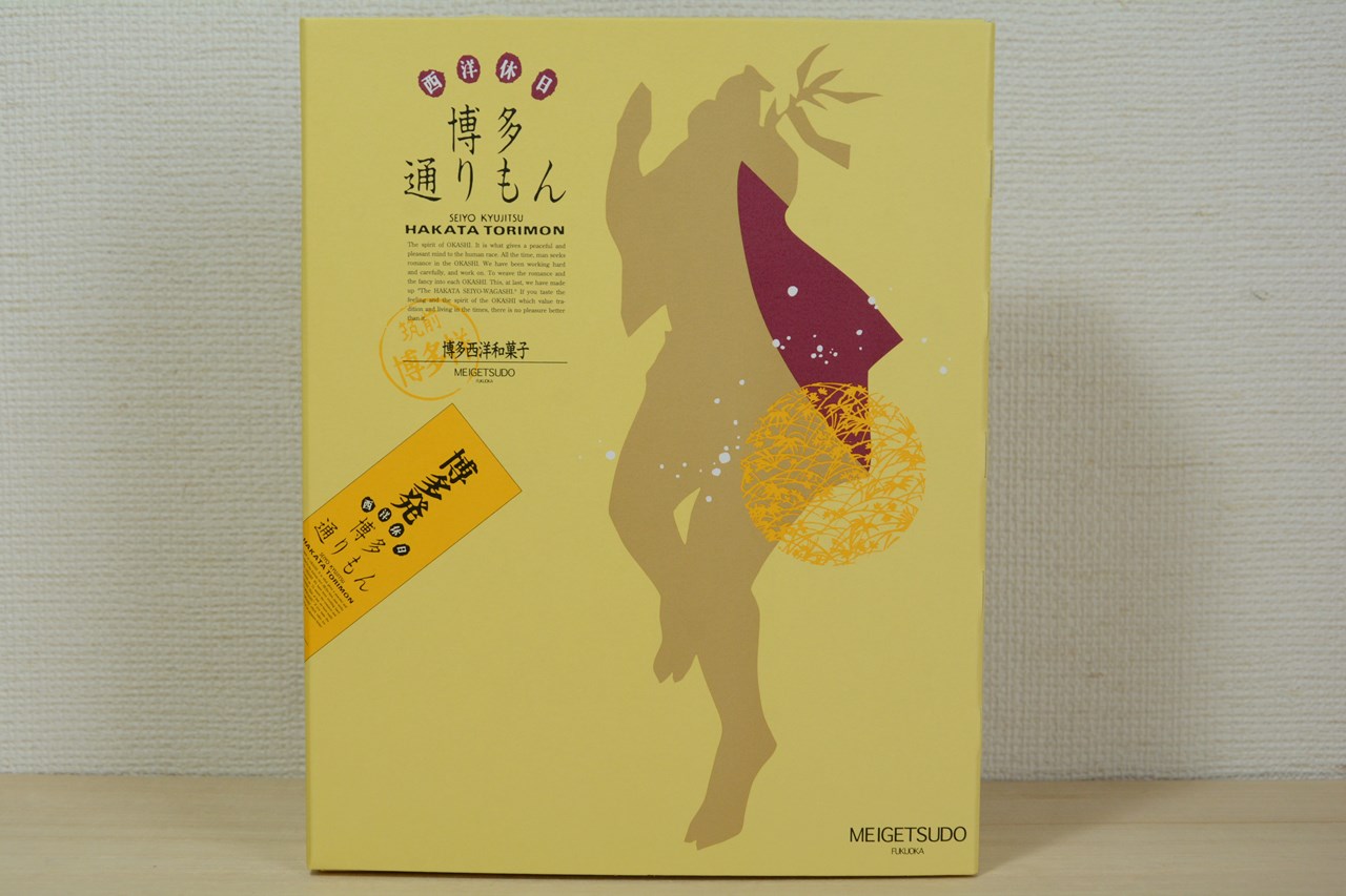 Manisnya Hakata “Hakata Torimon” 博多の甘味「博多通りもん」 – 【47都道府県制覇の旅 離島まで】 ～日本の ...