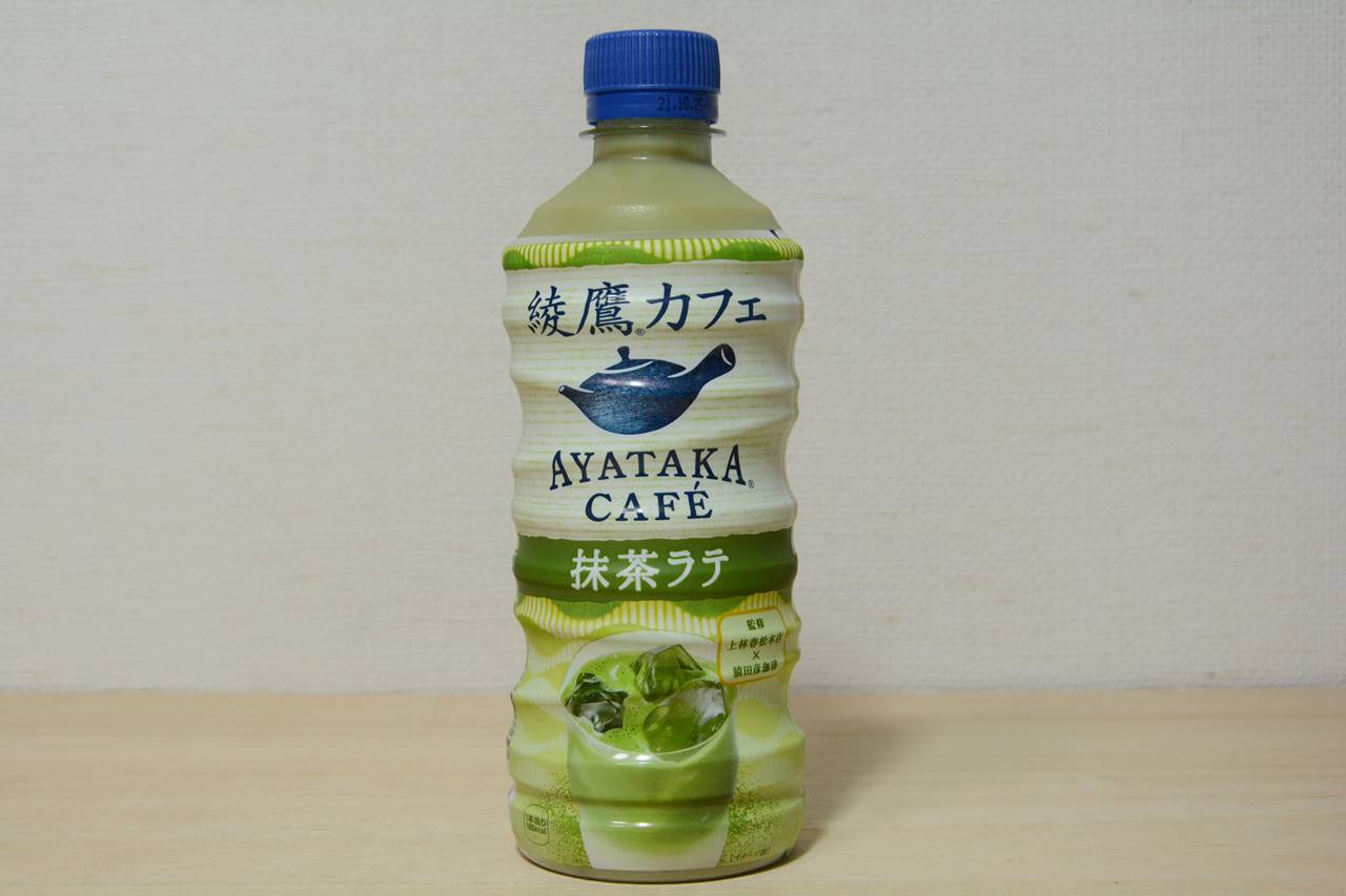 綾鷹抹茶ラテ うん！美味しい Ayataka cafe – 【47都道府県制覇の旅 離島まで】 ～日本の魅力再発見～