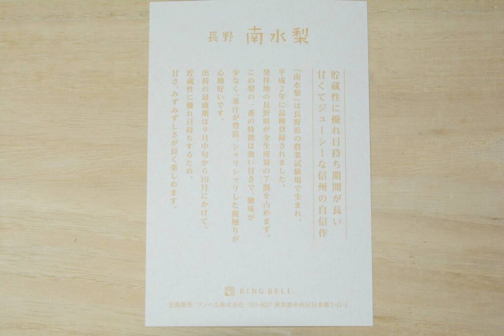 南水梨は甘さが強く美味しい Nansui Pear Sangat enak – Japan Indonesia Blog