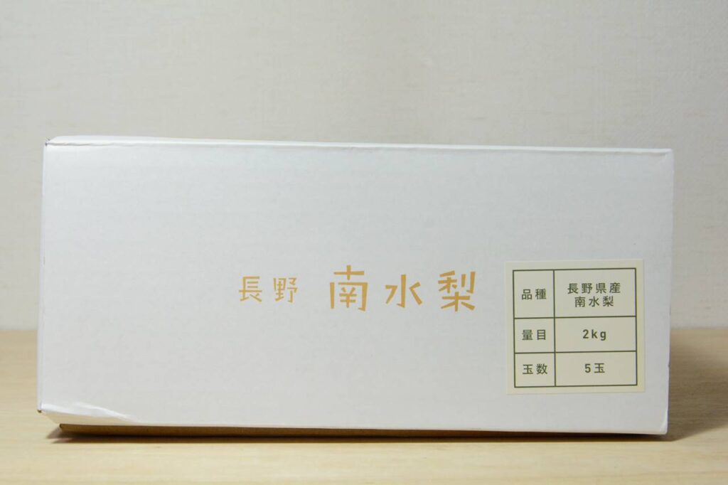 南水梨は甘さが強く美味しい Nansui Pear Sangat enak – Japan Indonesia Blog