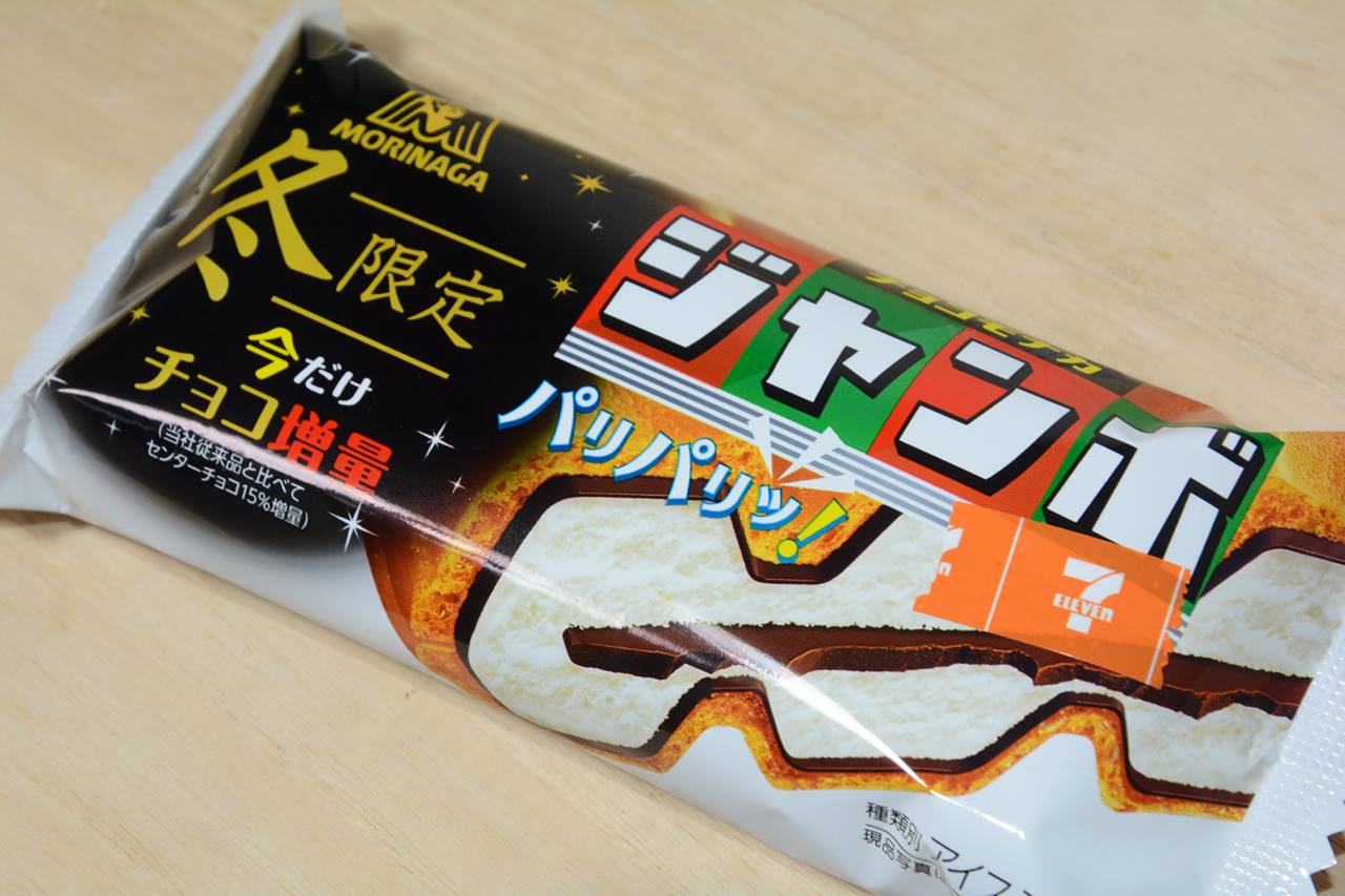 チョコ最中ジャンボ 冬限定 チョコレート増量 chocolate monaka Jumbo ice cream – 【47都道府県制覇の旅 ...
