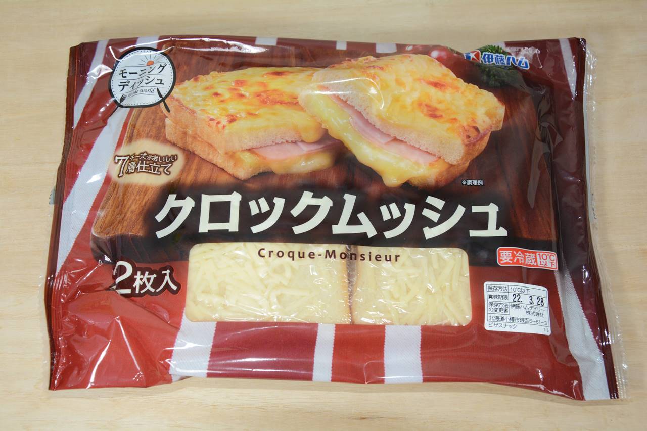 クロックムッシュ 伊藤ハム Croque monsieur Itoham – Japan Indonesia Blog