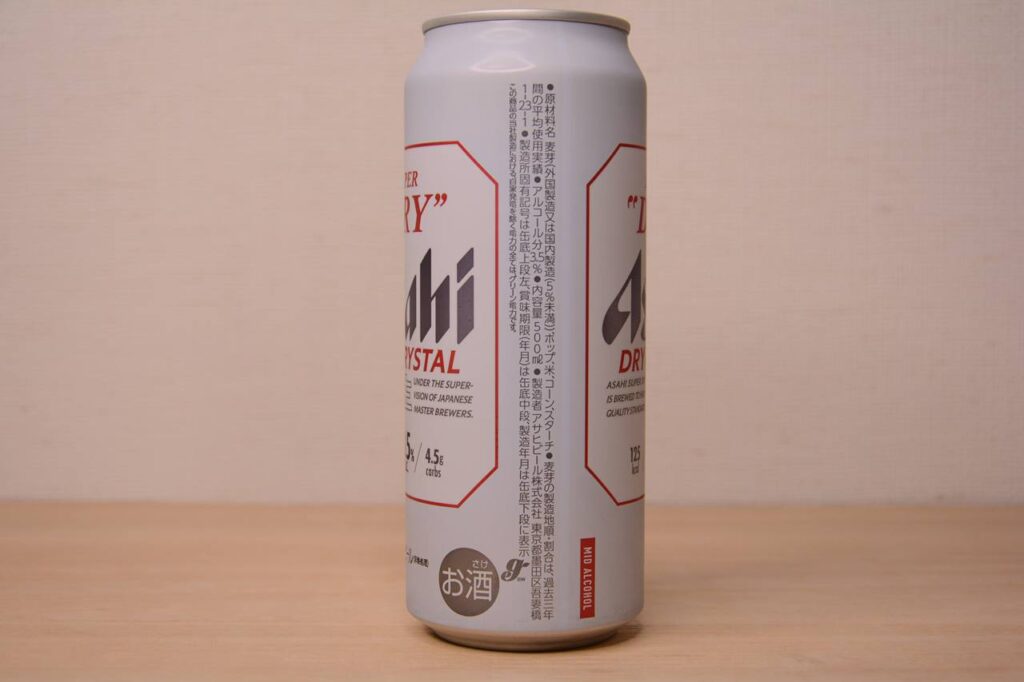 アサヒスーパードライ ドライ クリスタル Asahi Super Dry Dry Crystal – 【47都道府県制覇の旅 離島まで ...